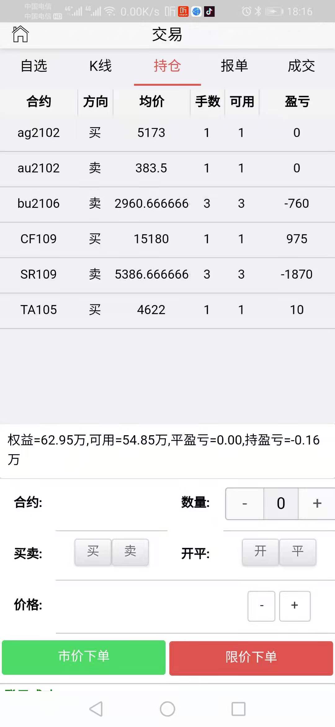 交易自动化软件设计定制 期货跟单跟单软件量化交易平台证券模拟交易训练外盘跟单选股软件交易团队量化模型资管系统分账号