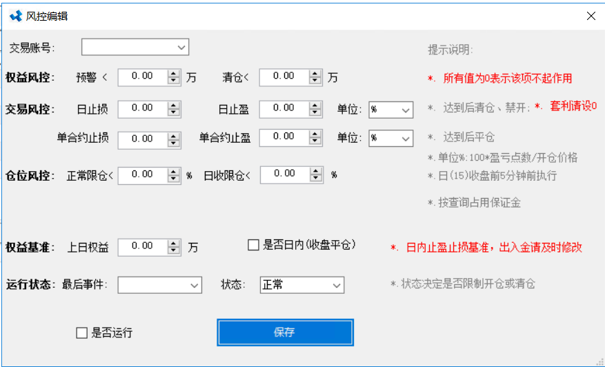 期货量化工具 期货跟单跟单软件量化交易平台证券模拟交易训练外盘跟单选股软件交易团队量化模型资管系统分账号